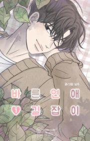 Bungou Stray Dogs: Stormbringer | Manga - MyAnimeList.net