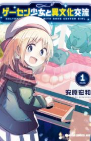 Daija ni Totsuida Musume (The Great Snake's Bride) | Manga ...