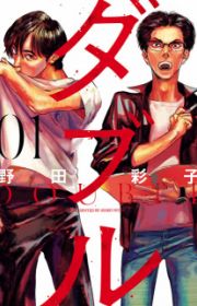 Gachiakuta | Manga - MyAnimeList.net