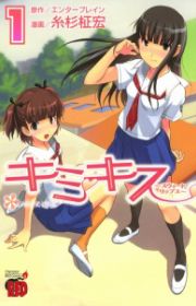 Oneechan no Onegai (A Wish of my Sister.) | Manga - MyAnimeList.net