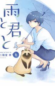 Pupipo! | Manga - MyAnimeList.net