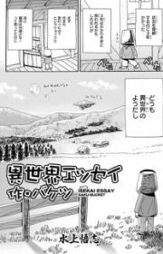 Saihate no Solte (World End Solte) | Manga - MyAnimeList.net