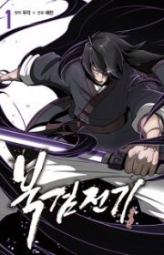 Artifact-Devouring Player | Manhwa - MyAnimeList.net