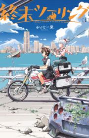 Food Court de, Mata Ashita. (See You Tomorrow at the Food Court ...