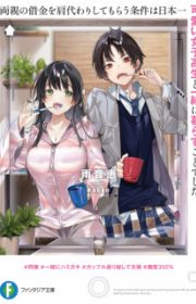 Syd Craft no Saishuu Suiri (Syd Craft: Love Is a Mystery) | Manga ...