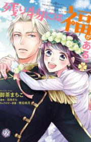 Juujin-san to Ohana-chan (Hana and the Beast Man) | Manga - MyAnimeList.net