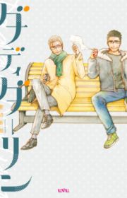 Smell | Manga - MyAnimeList.net