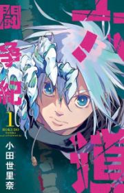 Akai Kiri no Naka kara (From the Red Fog) | Manga - MyAnimeList.net