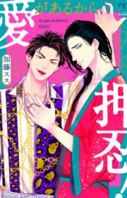 Outsider Communication | Manga - MyAnimeList.net