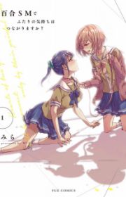 Spica wo Tsukamaete (Chasing Spica) | Manga - MyAnimeList.net