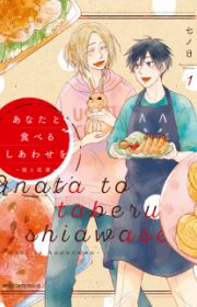 Minato Shouji Coin Laundry (Minato's Laundromat) | Manga - MyAnimeList.net