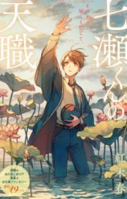 Nee Nee, Nene-san. | One-shot - MyAnimeList.net