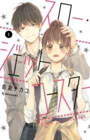 Haru no Arashi to Monster (Spring Storm and Monster) | Manga ...