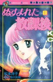 The Cherry Project | Manga - MyAnimeList.net