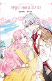 A Changed Man | Manhwa - MyAnimeList.net