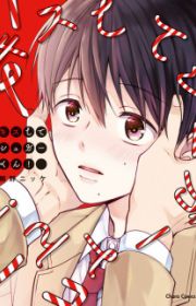 Taikan Yohou (My Personal Weatherman) | Manga - MyAnimeList.net