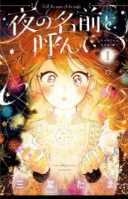 Shuumatsu Touring (Touring After the Apocalypse) | Manga - MyAnimeList.net