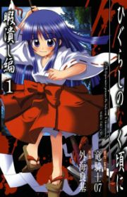 Shiki | Manga - MyAnimeList.net