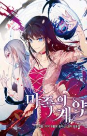 In Between | Manhwa - MyAnimeList.net