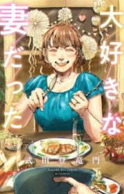 Nee Nee, Nene-san. | One-shot - MyAnimeList.net