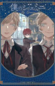 Limbo the King (King in Limbo) | Manga - MyAnimeList.net