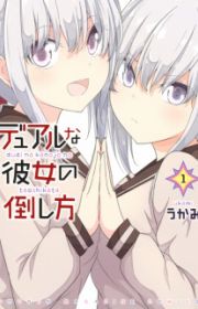 Nyanta to Pomeko: Imasara Shinjiteiru to Iwaretemo Mou Teokure da ...