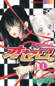 Ibitsu | Manga - MyAnimeList.net