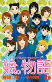 Delicious! | Manga - MyAnimeList.net