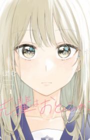 Ikemen Joshi to Josou Danshi | Manga - MyAnimeList.net