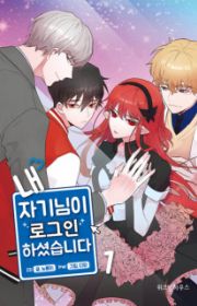 Virtual Strangers | Manhwa - MyAnimeList.net