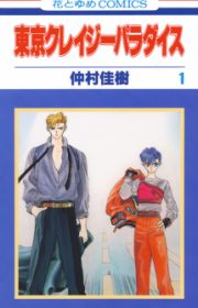 Your Ryan | Manhwa - MyAnimeList.net