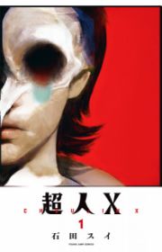 Bleach: Gokui Meimei-hen (Bleach: Special One-shot) | One-shot ...