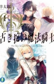 Unnamed Memory | Light Novel - MyAnimeList.net