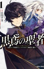 Lv1 Maou to One Room Yuusha (Level 1 Demon Lord and One Room Hero ...