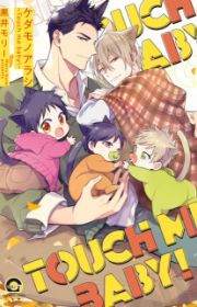 Bakemono no Hanayome (The Beast's Bride) | Manga - MyAnimeList.net