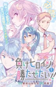 Hitoner | One-shot - MyAnimeList.net