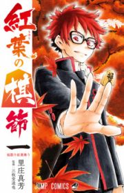 Tokyo Shinobi Squad | Manga - MyAnimeList.net