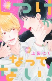 Eat | Manga - MyAnimeList.net