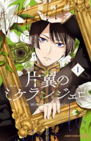 Sensou Kyoushitsu (The Bugle Call) | Manga - MyAnimeList.net