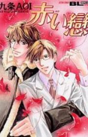 Aijin | Manga - MyAnimeList.net