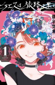 Mother Parasite | Manga - MyAnimeList.net