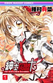 Chokomimi (Chocomimi) | Manga - MyAnimeList.net