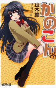 Inumimi | Manga - MyAnimeList.net