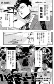 Bleach: Gokui Meimei-hen (Bleach: Special One-shot) | One-shot ...