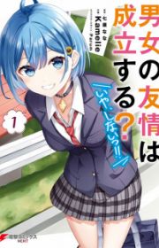 Isshiki-san wa Koi wo Shiritai. | Manga - MyAnimeList.net