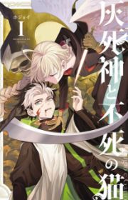 Akai Kiri no Naka kara (From the Red Fog) | Manga - MyAnimeList.net