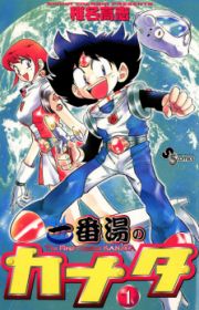 Baku Tech! Bakugan | Manga - MyAnimeList.net