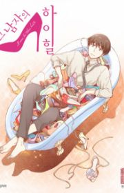 S Flower | Manhwa - MyAnimeList.net