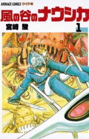 Adolf ni Tsugu (Message to Adolf) | Manga - MyAnimeList.net