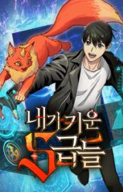 The Build Up | Manhwa - MyAnimeList.net